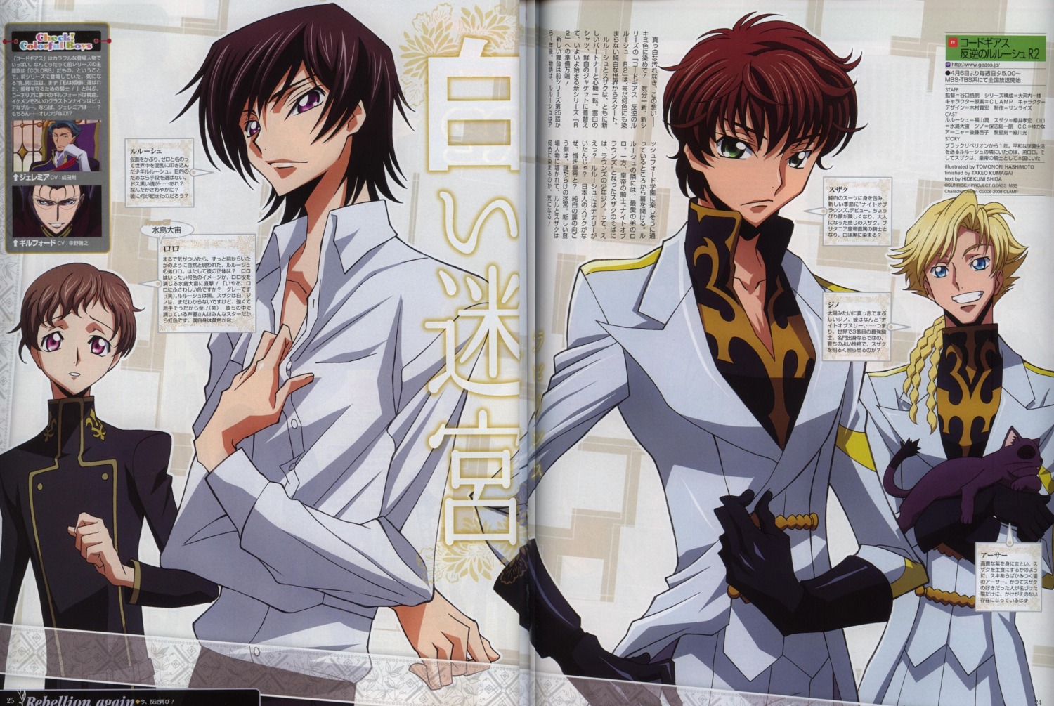 hashimoto tomonori code geass arthur (code geass) gino weinberg kururugi suzaku lelouch ...